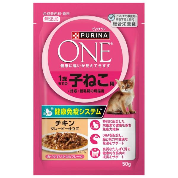 ネスレピュリナ ピュリナONEキャットパウチ 1歳までの子ねこ用/妊娠・授乳期の母猫用 チキン 50g 優れた栄養バランスで子ねこの健康的な成長と発達をサポート。 健康免疫システムで猫本来の健康を保ち、免疫力を維持。食べやすい小さめフレーク...