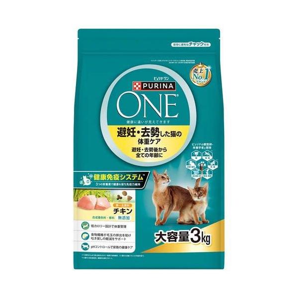 ネスレピュリナ ピュリナONEキャット 避妊・去勢した猫の体重ケア チキン 3kg ※個数制限がございます、ご了承下さい。 避妊・去勢した猫オーナーさんがケアしたいポイントに基づいて開発。 避妊・去勢後から全ての年齢の猫のための適切な栄養設...