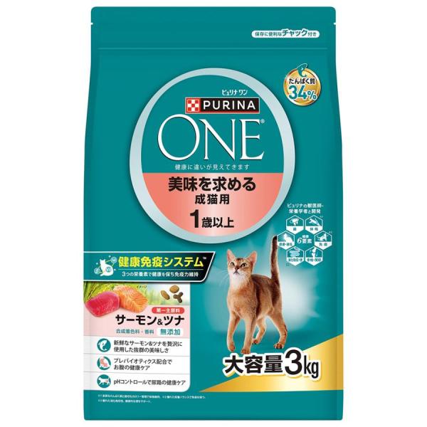 ネスレピュリナ ピュリナONEキャット 美味を求める成猫用 1歳以上 サーモン＆ツナ 3kg ※個数制限がございます、ご了承下さい。 新鮮なサーモン＆ツナを贅沢に使用した抜群の美味しさの猫用総合栄養食です。 消化に優れた原材料を使用し、プレ...