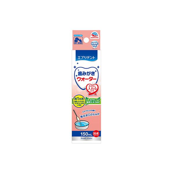 アース・ペット エブリデント 歯みがきウォーター 150ml いつもの飲み水に入れるだけで簡単に使用できます。 カテキン・緑茶エキス配合。ミルクミントの香りでお口スッキリ。 デンタル乳酸菌・甘草抽出物配合。健康はお口から。 ---対象---...