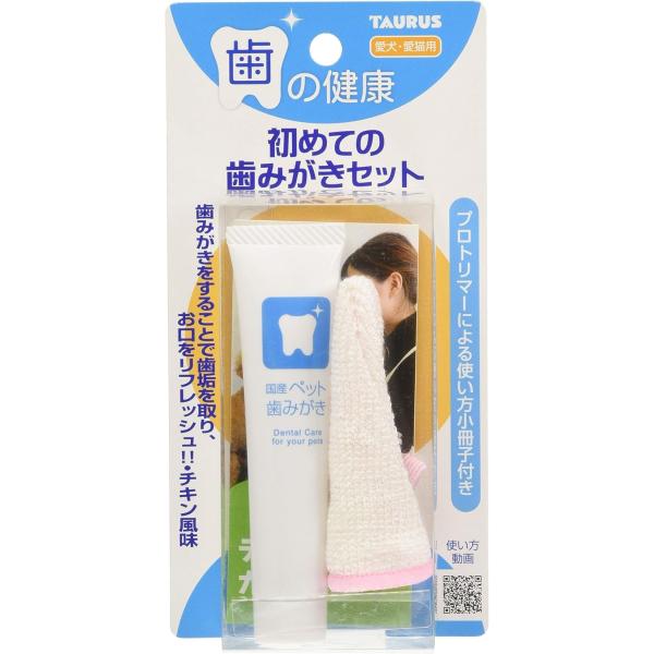 トーラス 初めての歯みがきセット 21g 初めて歯みがきする方に最適な歯みがきセットです。 フィンガー歯ブラシは、特殊繊維網で歯垢を取りながら 歯肉のマッサージも出来る指サックタイプの歯ブラシです。 国産ペット歯みがきは、歯に優しい研磨剤を...