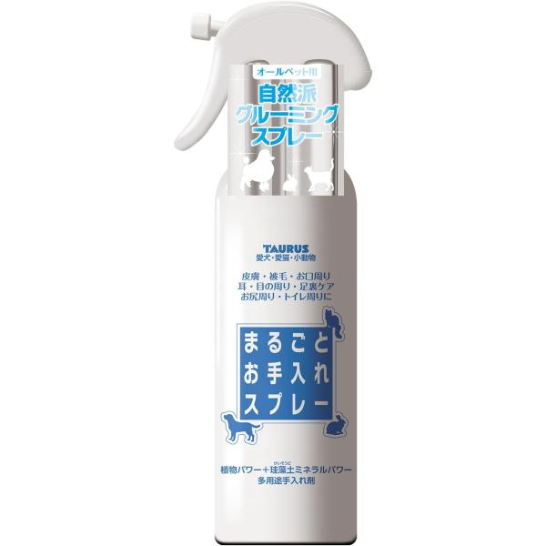 トーラス まるごとお手入れスプレー 300ml 厳選された植物抽出液に、泥パックでおなじみの珪藻土を加えた 初めての多用途のお手入れ剤です。 ノンアルコールでペットにやさしく、 無味無臭の上、化学合成物は一切使用しておりません。 原材料は人...