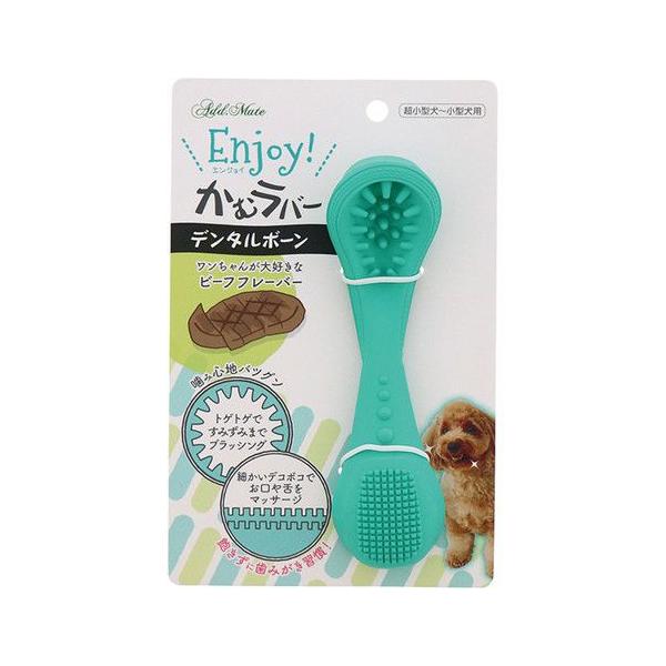 ペティオ アドメイト Enjoy! かむラバー デンタルボーン ビーフフレーバー付きのラバーデンタル玩具。 トゲトゲで隅々までブラッシング。 細かいデコボコでお口や舌をマッサージ。 ---対象--- 超小型犬〜小型犬 ---原産国--- 中...