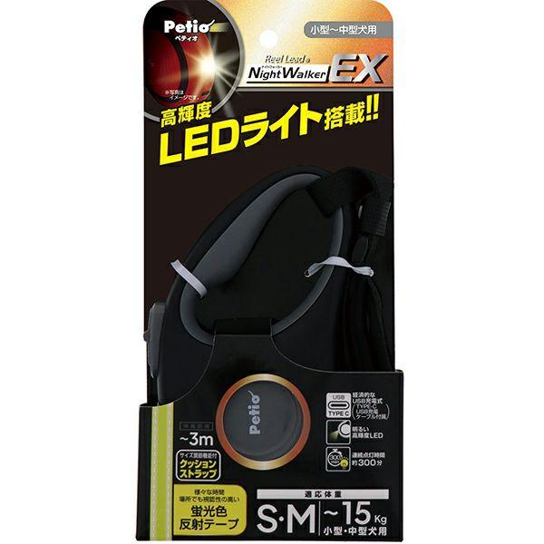 ペティオ リールリード ナイトウォーカーEX S・M グレー 超高輝度LEDライト※1を搭載した伸縮式リード。 視認性が高い反射材入り蛍光テープを採用しているので、薄暗い時間帯や夜間の散歩に便利！ 指1本でブレーキロックができるのでワンちゃ...