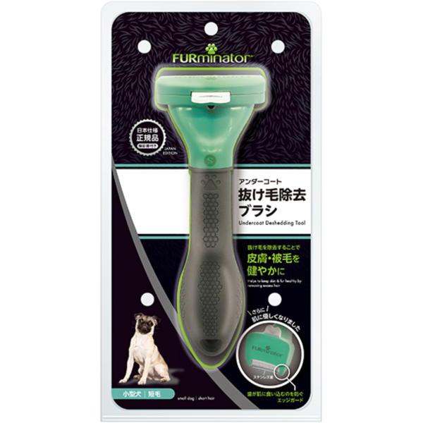 スペクトラムブランズジャパン ファーミネーター 小型犬 S 短毛種用 短毛種用ステンレススチールが、 短いアンダーコートにの下にあるアンダーコートと抜け毛を安全に取り除きます。 歯が肌に食い込むのを防ぐエッジガードが追加され、さらに肌に優し...