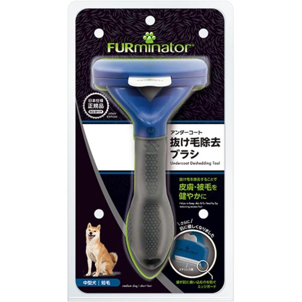 スペクトラムブランズジャパン ファーミネーター 中型犬 M 短毛種用 短毛種用ステンレススチールが、 短いアンダーコートにの下にあるアンダーコートと抜け毛を安全に取り除きます。 ブラシ、毛かき、くしよりも抜け毛を簡単に減らします。 お部屋の...