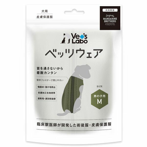 ジャパンペット ベッツラボ ベッツウェア 男の子用 カーキ M 臨床獣医師が開発した皮膚保護服。伸縮性が高くストレスフリー。 着心地をよくすることにこだわりました。 術後、傷口をなめさせないようにするため、大きなストレスになるカラーの着用で...