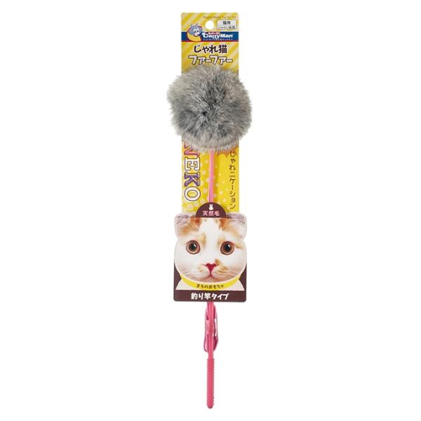 ドギーマン キャティーマン じゃれ猫 ファーファー 釣り竿の先に、大きなファーがついています。 《じゃれ猫》シリーズからのラインナップ。 くっついているのはウサギ毛の大きなファー！ まん丸でゴージャスなモチーフがついた釣り竿タイプのおもちゃ...