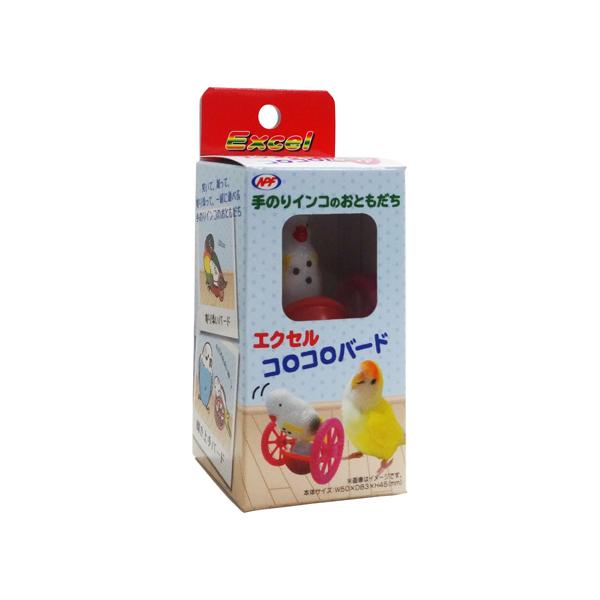 ナチュラルペットフーズ エクセル コロコロバード ※色はおまかせです。お選びいただけません。 車輪がついてコロコロ動く。 突いて、蹴って、寄り添って、一緒に遊べる手のりインコのおともだち！ ---対象--- 手のりインコ ---原産国---...