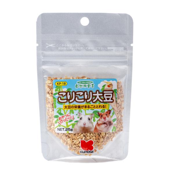 黒瀬ペットフード 自然派宣言 こりこり大豆 25g グリシニン、レシチン、大豆イソフラボンなど コレステロールや中性脂肪を下げる効果のある大豆を焙煎し粉砕致しました。 ---対象--- 大型インコ全般、ハムスター、リス等 ---原材料---...