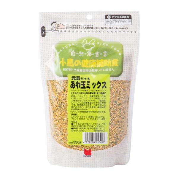 黒瀬ペットフード 自然派宣言 小鳥の健康補助食 元気がでるあわ玉ミックス 330g 卵黄・カルシウム・蜂蜜を配合したあわ玉と、 クロレラ・ビール酵母・オリゴ糖をコーティングした ムキアワの2種類をミックスした栄養豊富なヒナ鳥の主食です。 -...