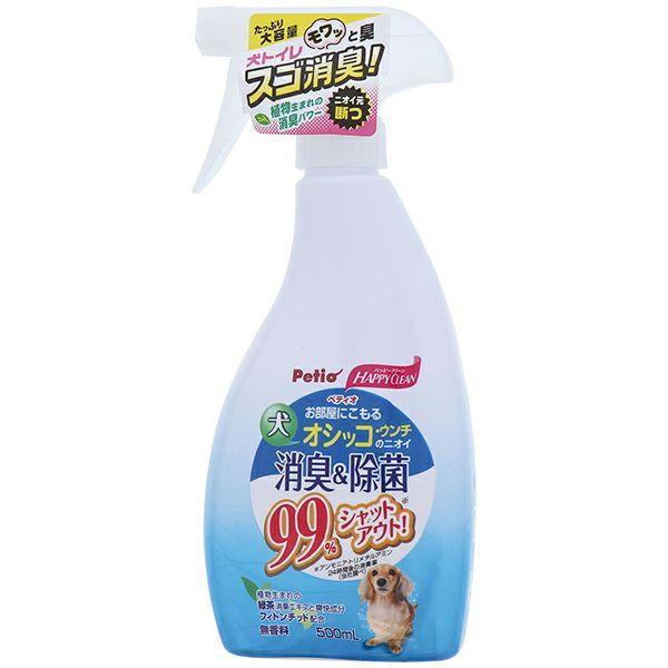 ペティオ ハッピークリーン 犬オシッコ・ウンチのニオイ 消臭＆除菌 500ml お部屋にこもるオシッコ・ウンチのニオイ99％シャットアウト！ ワンちゃんの気になるニオイも、植物生まれの緑茶エキスとフィトンチッドで99％シャットアウト！ 消臭...