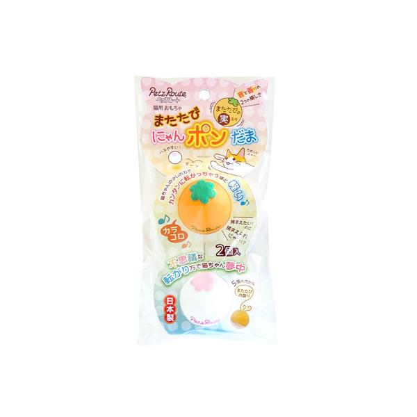 ペッツルート またたびにゃんポンだま 転がして！追いかけて！軽くてハネやすいボールおもちゃ！ またたびの実入りで転がすとカラコロと音が鳴ります。 不思議な動きで夢中になって遊んじゃいます。 ---対象--- 猫 ---原産国--- 日本 -...