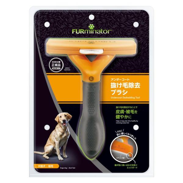 スペクトラムブランズジャパン ファーミネーター 大型犬 L 短毛種用 特殊なステンレス歯がトップコートや 肌を痛めることなく優しくアンダーコートを取り除きます。 歯が肌に食い込むのを防ぐエッジガードが追加され、さらに肌に優しくなりました。 ...