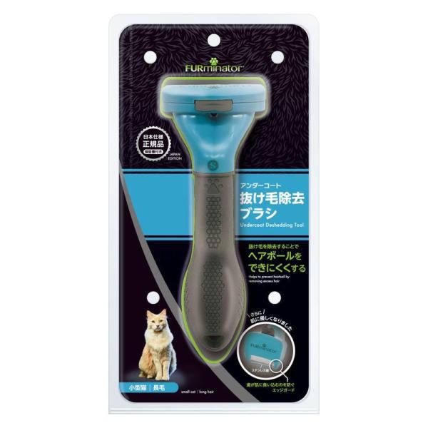 スペクトラムブランズジャパン ファーミネーター 小型猫 S 長毛種用 特殊なステンレス歯がトップコートや 肌を痛めることなく優しくアンダーコートを取り除きます。 歯が肌に食い込むのを防ぐエッジガードが追加され、さらに肌に優しくなりました。 ...