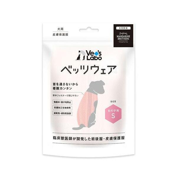 ジャパンペット ベッツウェア 女の子用 ピンク S 臨床獣医師が開発した皮膚保護服。伸縮性が高くストレスフリー。 着心地をよくすることにこだわりました。 術後、傷口をなめさせないようにするため、大きなストレスになるカラーの着用ではなく、 現...