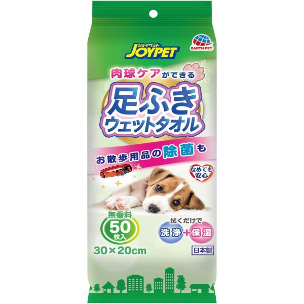 アース・ペットターキー JOYPET 足ふきウェットタオル 50枚入 ※個数制限がございます、ご了承下さい。 大判・メッシュタイプだから1枚で4本の足をきれいに拭ける お散歩用品の汚れや菌をスッキリ拭き取る コラーゲンの保湿効果で肉球をしっ...