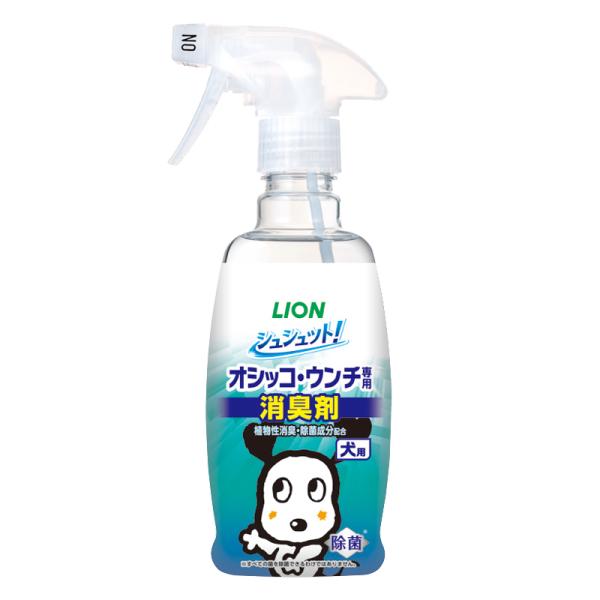 ライオン シュシュット！ オシッコ・ウンチ専用 消臭剤 犬用 300ml オシッコ臭を99.9%強力消臭。長時間消臭効果が続く。 ハーモナイズド（調和）技術で、 オシッコ・ウンチ臭をさわやかな香り（微香性）に瞬間チェンジ。 除菌・ウイルス除...