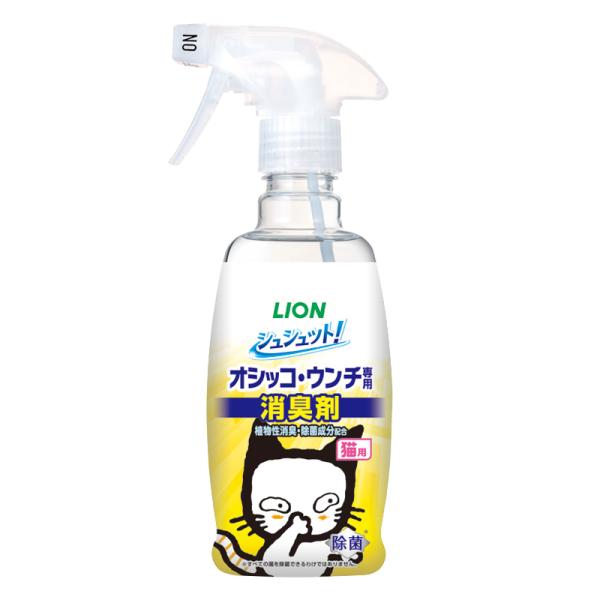 ライオン シュシュット！ オシッコ・ウンチ専用 消臭剤 猫用 300ml オシッコ臭を99.9%強力消臭。長時間消臭効果が続く。 ハーモナイズド（調和）技術で、 オシッコ・ウンチ臭をさわやかな香り（微香性）に瞬間チェンジ。 除菌・ウイルス除...