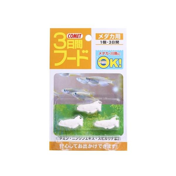 イトスイ コメット 3日間フード メダカ用 3個入 水槽サイズ、外出数に応じて簡単に給餌できる設置タイプのエサです。 水中で少しずつ溶け、目に見えない微量の栄養分が放出され、 魚はその栄養分を口やエラから吸収します。 粒1つで3日間程度の給...