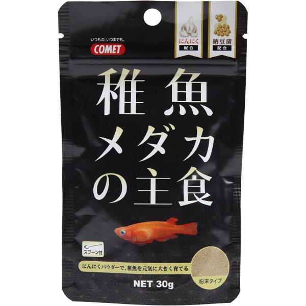 イトスイ コメット 稚魚メダカの主食 30g 納豆菌配合で水きれい、にんにく配合でメダカの免疫力向上！ にんにくパウダー配合：嗜好性アップ、抗菌、殺菌効果により強く元気なメダカの育成効果。 納豆菌で消化吸収を助け、排泄物の分解の向上。稚魚が...