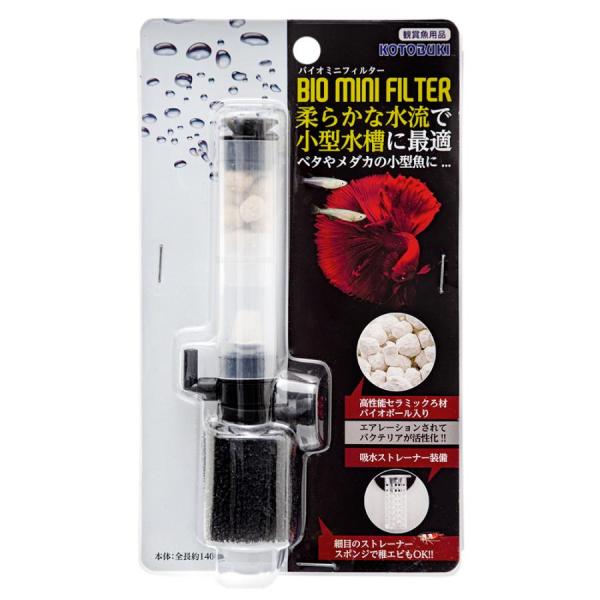 コトブキ工芸 バイオミニフィルター ベタ、メダカなどの小型魚におすすめの、エアレーション式スポンジフィルターです。 高性能セラミックろ材バイオボール入りです。 内部のエアストーンでエアレーションされ、バクテリアの活性を維持します。 吸水スト...