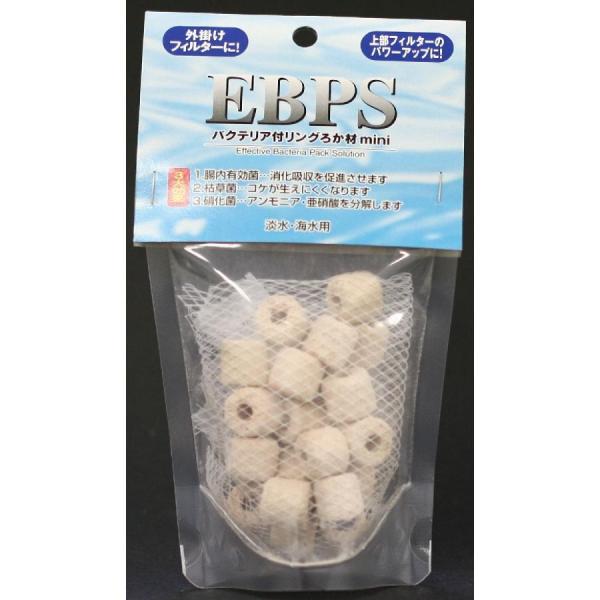 ソネケミファ EBPS バクテリア付リング ろ過材 ミニ 多孔質のリングろか材に、EBPSバクテリア（硝化菌・枯草菌・腸内有効菌）を付着させ、速やかに飼育水の環境を整えます。 ---対象--- 淡水・海水両用 ・リニューアルに伴い、商品パッ...