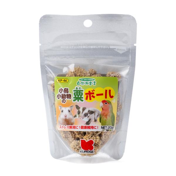 黒瀬ペットフード 自然派宣言 粟ボール 20g マグネシウム、鉄、ビタミンB1、食物繊維の豊富な粟の穂を ハムスターが持ちやすく食べやすいボール状にしました。 農薬・添加物・着色料は使用しておりませんので安心してお与えいただけます。 小動物...