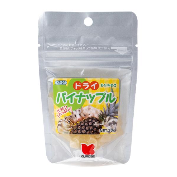 黒瀬ペットフード 自然派宣言 ドライパイナップル 30g 糖質の分解を助け代謝を促すビタミンB1を多く含むパイナップルをカットし乾燥致しました。 ---対象--- ハムスター、リス、フクロモモンガ等 ---原材料--- パイナップル、砂糖、...