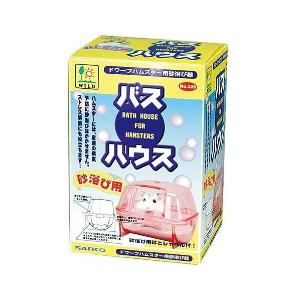 三晃商会 バス・ハウス ドワーフハムスター用 ドワーフハムスターの砂浴び専用として 本体サイズを設定し、底ベース形状を曲面に設計してあるので、 砂浴びをしても砂が常に底中央部に集まり、砂の量も少量で済みます。 付属品：シャベル ---対象-...