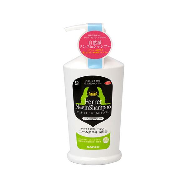 三晃商会 フェレット ニームシャンプー 250ml 低刺激性で優れた洗浄力を持ち、汚れと臭いをスッキリと落とします。 フェレットの皮膚と被毛をいたわり、洗い上がりは艶やかでふっくらとした被毛に仕上げます。 神秘の樹木とも称される”ニーム”の...