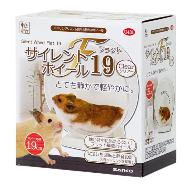 三晃商会 サイレントホイール フラット19 クリアー 大径ベアリングシステムを採用した、とっても静かなホイールです。 軸が背中に当たらず、奥行きも広く足元もフラットです。 ハムスター等の小動物に対応します。 ベアリング部とホイールがワンタッ...