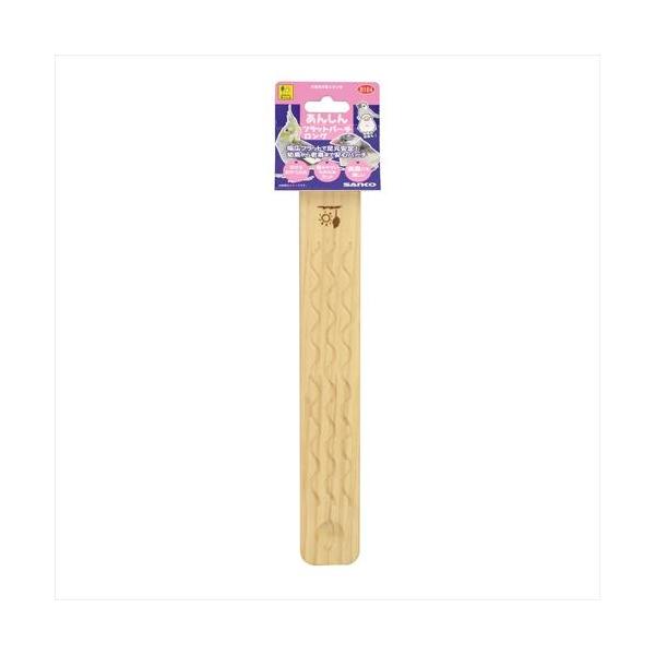 三晃商会 あんしんフラットパーチ ロング 小鳥用のとまり木です。幅広がフラットで足元が安定しやすいです。 小鳥が掴みやすいよう、木にカットが入っています。 小さなおやつ入れ（くぼみ）があります。 老鳥や病鳥にも優しい安定感のあるとまり木です...