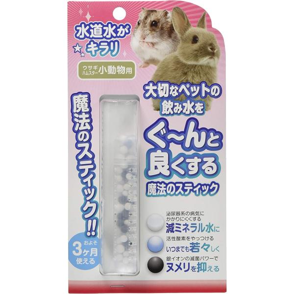 B-blast 魔法のスティック 小動物用 水素水を自宅で簡単に作ることができます。 減ミネラル水にすることで泌尿器系の病気にかかりにくくします。 銀イオンの滅菌パワーでヌメリを抑えます。 ---対象--- 小動物全般 ---成分--- 水...