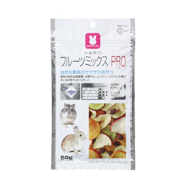 マルカン 小動物のフルーツミックスPRO 50g 果実の持つビタミンやミネラルを熱で破壊することのない真空低温調理法で作りました。 新鮮さとビタミン・ミネラルを壊さずに保存性を持たせました。 綿実油を使用して、自然そのままの風味、香り、色を...