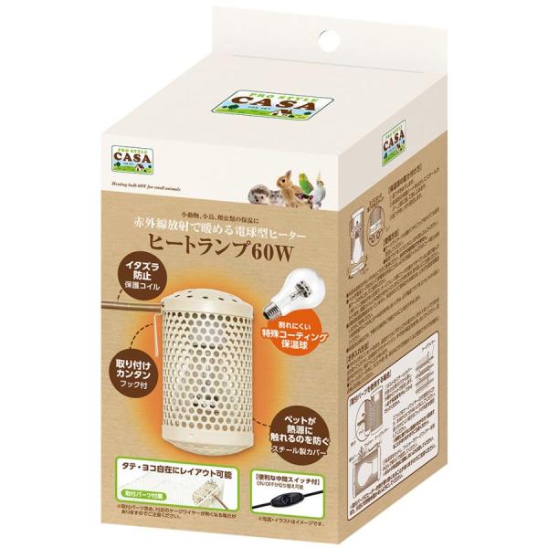 マルカン ヒートランプ 60W 赤外線放射で暖める電球型ヒーター タテ・ヨコ自在にレイアウト可能。 便利な中間スイッチ付。赤外線放射で暖める 目に見えない赤外線がペットのカラダをじんわり暖めます。 わずかな光しか出さないのでペットの睡眠を妨...