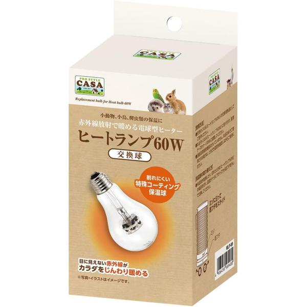 マルカン ヒートランプ 交換球 60W CASA「ヒートランプ60W」の交換用です。 割れにくい特殊コーティング保温球。 目に見えない赤外線がカラダをじんわり暖める。 ---対象--- 小動物・小鳥・爬虫類 ---原産国--- 中国 ---...