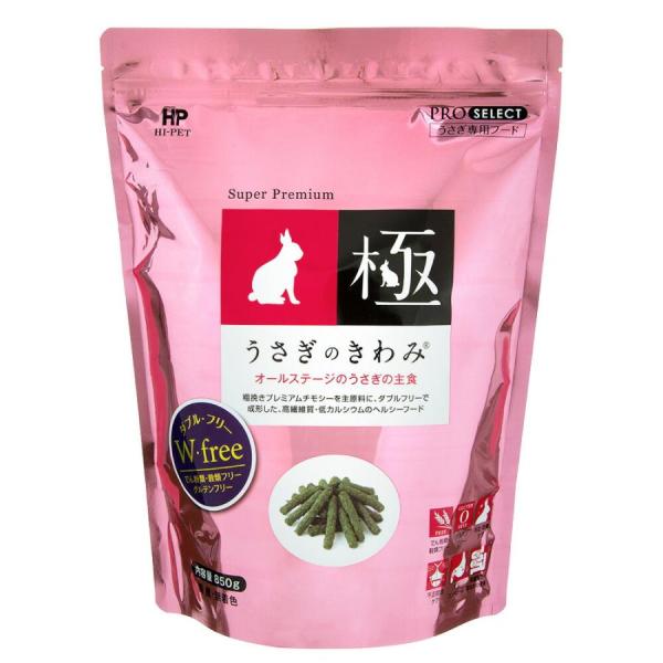 ハイペット うさぎのきわみ 850g でん粉類・穀類フリー、グルテンフリーのダブルフリーで成形した、 オールステージのうさぎの総合栄養食です。 うさぎが飽きずに食べる、高繊維質の長めのペレットです。 緑黄野菜入りで、美味しく、機能性のあるヘ...