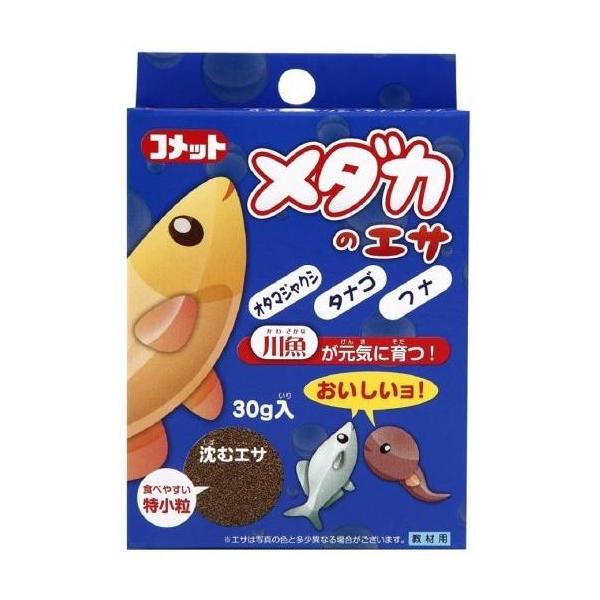 イトスイ コメット メダカのエサ 30g ビタミン、ミネラルを配合し、メダカ、川魚の健康維持に配慮したフードです。 メダカ、オタマジャクシ、タナゴ、フナなどにオススメです。 沈むタイプのエサです。 --原産国-- 日本 --原材料-- ホワ...