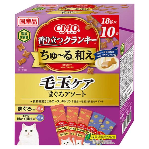 いなばペットフード CIAO 香り立つクランキー ちゅ〜る和え 毛玉ケア まぐろアソート 18g×10袋 成猫用総合栄養食ドライフードです。 ちゅ〜るを絡めたカリカリ粒がやみつきになるおいしさです。 毎日の食事やおやつでおいしく毛玉ケアをサ...