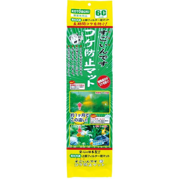 コトブキ工芸 すごいんです コケ防止マット 特殊成分がコケや緑藻類の発生を長期間予防します。 コケ防止マットの酸化亜鉛等が水中で極微量徐々に溶け出し、 あらゆるコケの生長を抑えコケ掃除の手間を軽減します。 淡水魚に適した水質環境を作り、長期...