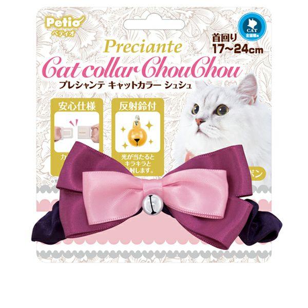ペティオ プレシャンテ キャットカラーシュシュ リボン パープル プレシャンテブランドからキャットカラーシュシュシリーズが生まれました。 2つのリボンを重ねたデザインがとってもラブリー。 力が加わるとバックルが外れる安心仕様。反射鈴付き。 ...
