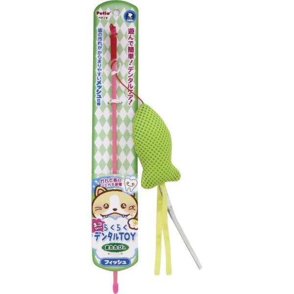 ペティオ らくらくデンタルTOYじゃらし フィッシュ 遊んで簡単!デンタルケア!かんで毎日ハミガキ習慣、またたび入り。 つかみやすい！かみやすい！大きさで遊びながらデンタルケアできる。 またたびを包み込んでいるので積極的にカミカミしやすい！...