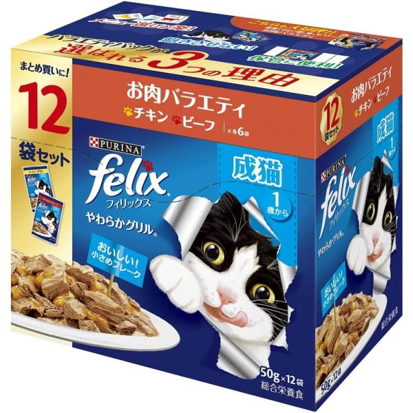 ネスレピュリナ フィリックス やわらかグリル 成猫 お肉バラエティ 50g×12袋入 チキン・ビーフの2種類が入ったバラエティパック。 いつでも新鮮食べきりサイズ。 --原産国--- タイ ---成分--- たんぱく質：12%以上、脂質：2...