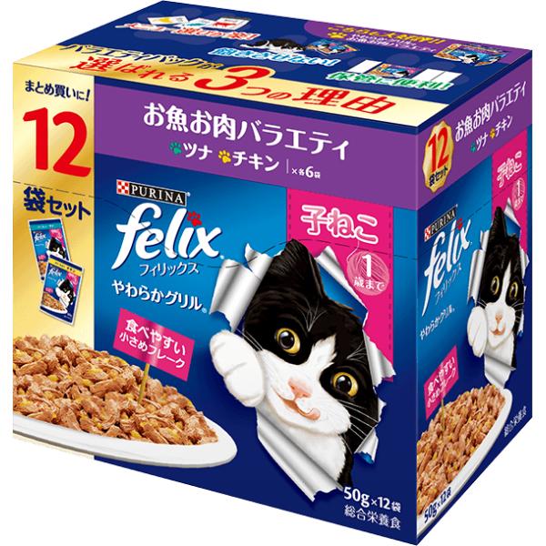 ネスレピュリナ フィリックス やわらかグリル 子ねこ お魚お肉バラエティ 50g×12袋入 やわらかくほぐしたお魚やお肉のうまみをジューシーなゼリーで包み込んだごはんです。 1歳までの子ねこが食べやすい小さめフレークで、ツナ・チキンの2種類...