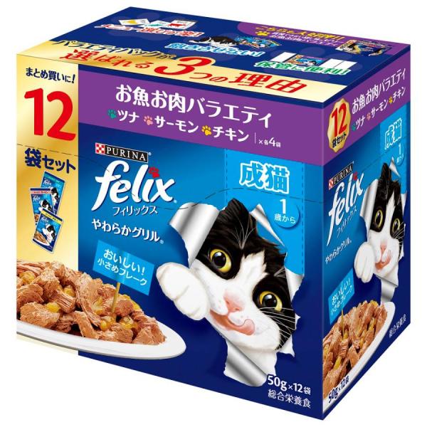 ネスレピュリナ フィリックス やわらかグリル 成猫 お魚お肉バラエティ 50g×12袋入 ツナ・サーモン・チキンが入ったバラエティパック。 いつでも新鮮食べきりサイズ。 --原産国--- タイ ---成分--- たんぱく質：12％以上、脂質...