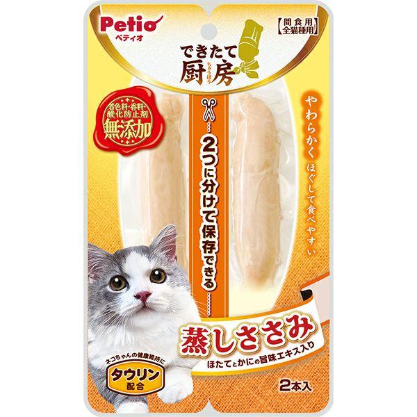 ペティオ できたて厨房 キャット 蒸しササミ 2本入 素材そのままの低脂肪な鶏ササミをやわらかく蒸して、おいしさをギュッと閉じ込めました。 そのままおやつとしてはもちろん、主食のトッピングにも最適です。 温める袋のままお湯につけて人肌程度に...