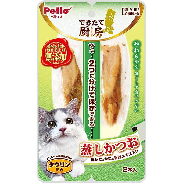 ペティオ できたて厨房 キャット 蒸しかつお 2本入 素材そのままのかつおを、やわらかく蒸して美味しさをギュッと閉じ込めました。 生後3ヶ月の子猫にもオススメ！そのままおやつとしてはもちろん、主食のトッピングにも最適です。 袋のままお湯につ...