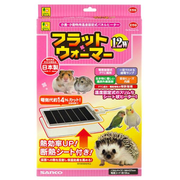 三晃商会 フラットウォーマー12W 安心の日本製パネルヒーターです。 設定温度以上の温度上昇をしないPTC（自己温度制御）を採用しました。 通電状況がひと目でわかるランプ付きです。 生体にやさしい遠赤外線放射式で、安全ヒューズを内蔵していま...