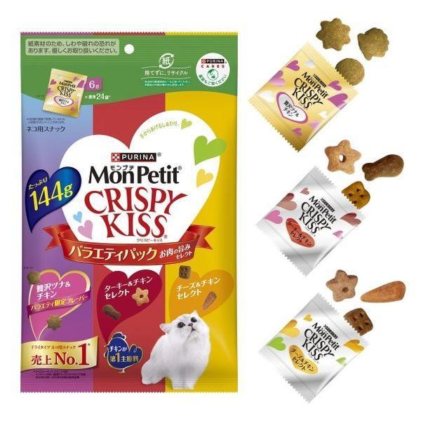 ネスレピュリナ モンプチ クリスピーキッス バラエティパック お肉の旨みセレクト 144g ※個数制限がございます、ご了承下さい。 人気フレーバー2種にバラエティ限定フレーバー1種を加えて、 お肉の旨みを満喫できるバラエティパックにしました...